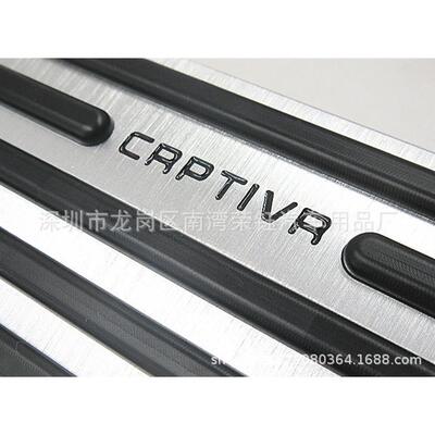 科帕奇油门踏板、Captiva科帕奇油门刹车免打孔油门踏板