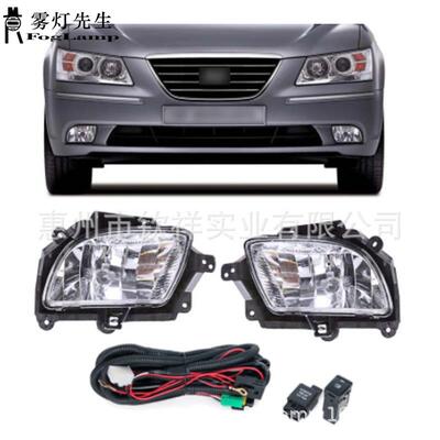 适用现代08-10款SonataNF索纳塔前卤素雾灯总成照明灯日行灯雾灯