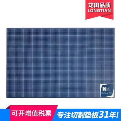 龙田牌供应大号切割垫板80*120cm美工垫单面印线防滑手工垫板
