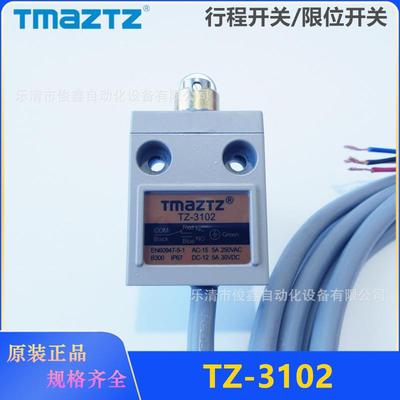TMAZTZ限位开关TZ-3102滚轮柱塞行程开关自复位银触点