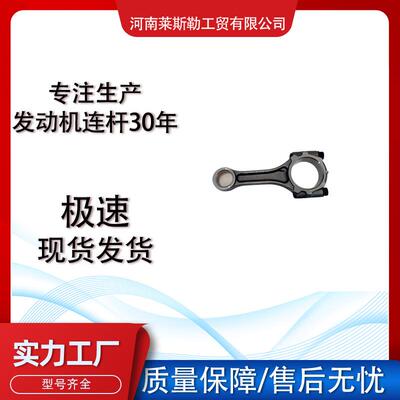 适用于现代起亚23510-2B00023510-2B010G4FC伽马1.61.4连杆