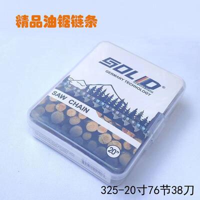伐木大叔油锯链条201816寸电链锯配件通用伐木锯链条汽油锯链条