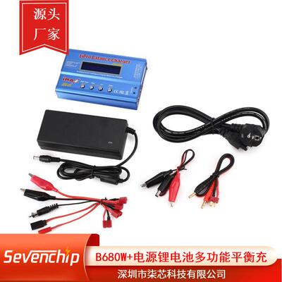 iMaxB6航模平衡电池充电器全套装配电源线多功能平衡充电器