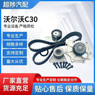 工厂现货汽车发动机配件配套适用于沃尔沃C30WPK41110CTCKWP33