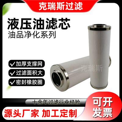 克瑞斯过滤液压站油滤芯JP.0447-10玻璃纤维折叠油过滤器滤芯