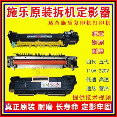 施乐557055757855原装定影器C75D125定影加热组件3065定影辊