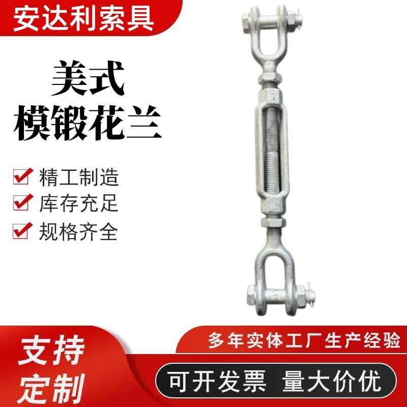 生产1*6热镀锌美式模锻花兰锻造镀锌花蓝螺丝链条拉紧器索具