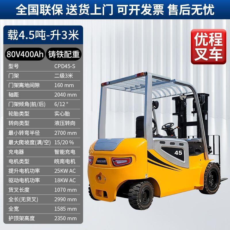 三支点0.5吨1吨电动叉车1.5吨2吨3T四轮座驾全电动堆高车装卸铲车