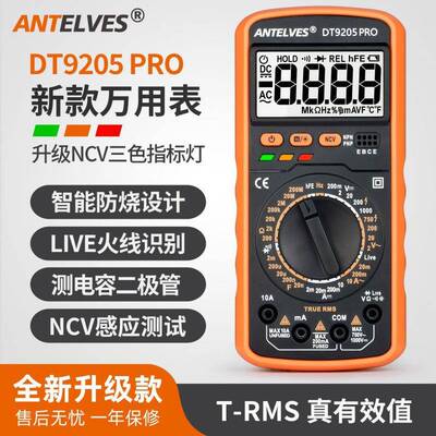 新款高精度数字万烧用GWK表电多能家工用数显防表源头功工厂