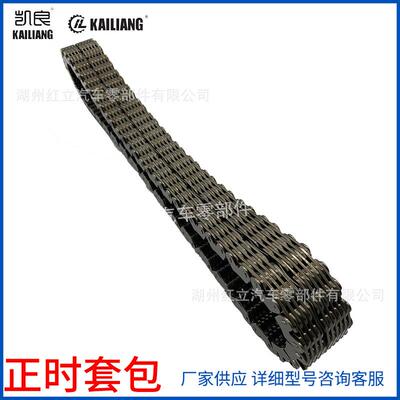 分动箱链哈瓦链29225-66J00/66J01/78E00/机械及行业设备传动件