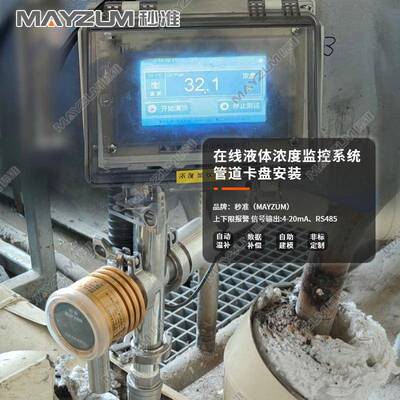 大豆油正己烷萃取液浓度监控仪秒准MAY-3001F-70