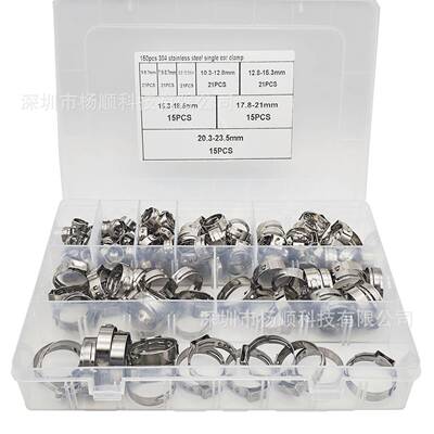 150pcs盒装304不锈钢单耳无极卡箍固定管夹5.8-23.5mm组合装