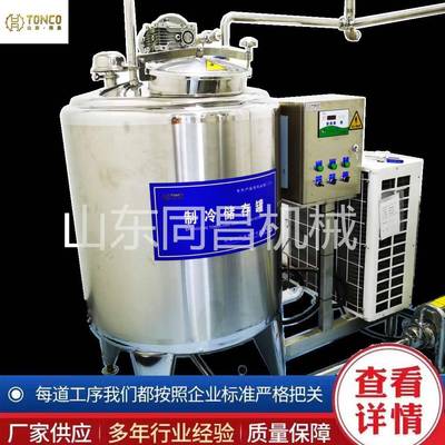 冷却机直冷式储奶罐不锈钢制冷罐3000L鲜奶制冷罐马奶制冷奶罐