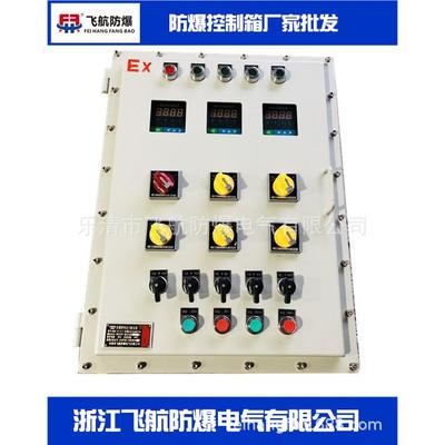 湖南郴州BXX防爆插销箱