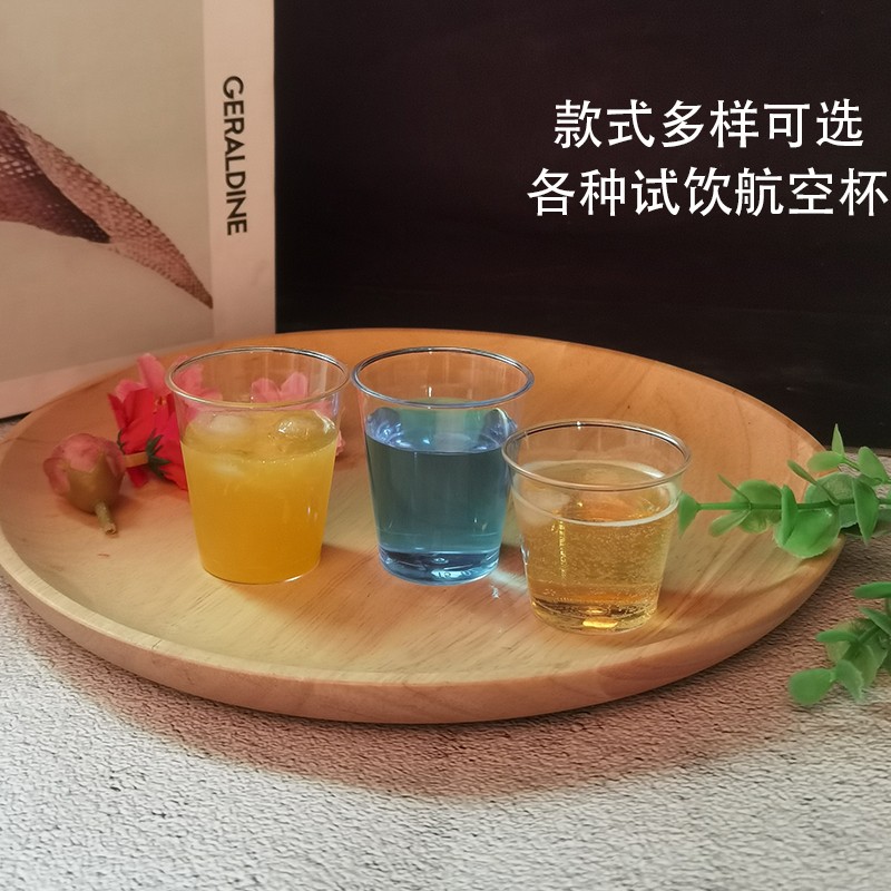 一次性家用航空杯加厚高透定制塑料杯商用硬太空杯塑杯性杯子一次