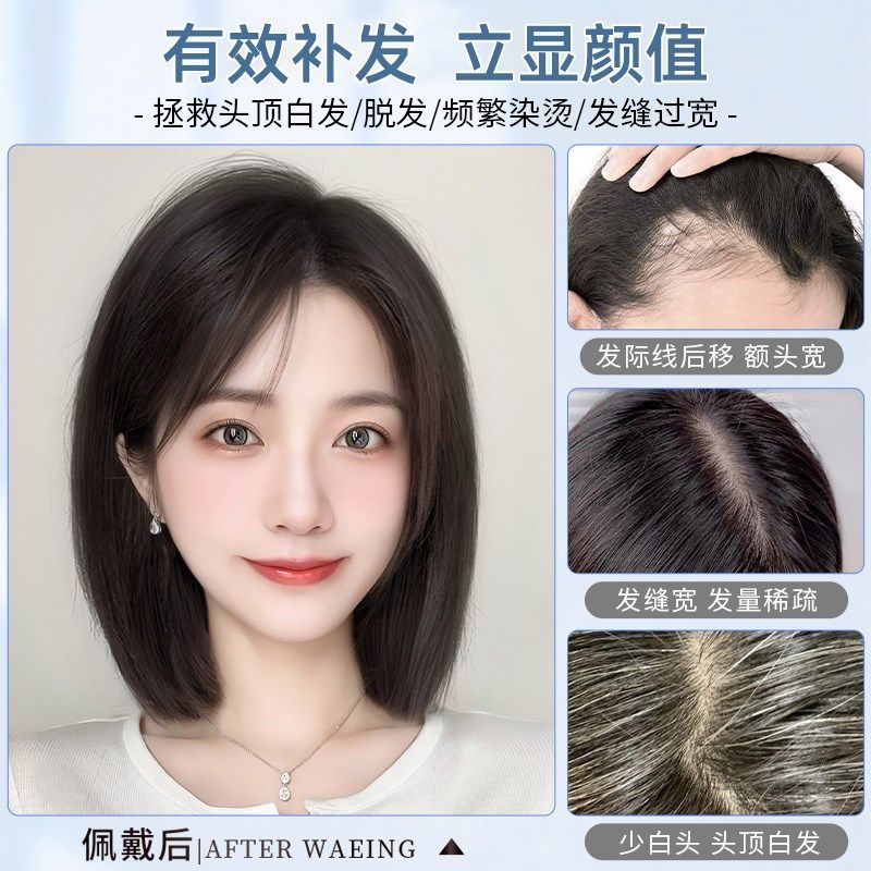 双递针手织头顶发片真发假发片女无痕隐形遮白发高炉顶蓬松直发片