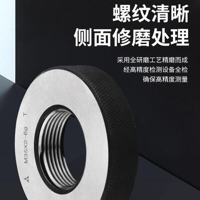 西航空宏峰公陕制螺环6g通止规公制粗纹ALD细环规量规M1~M规30