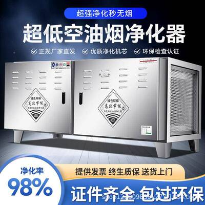 QQU低空烟排放油房净化器商用饭店专用体机无烟厨环保烧烤餐饮一