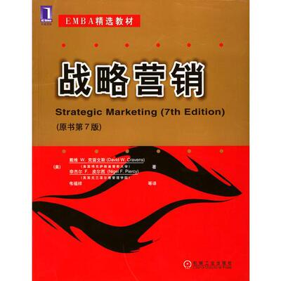 库存九成新战略营销(原书第7版) 9787111141365 （美）戴维W.克雷文斯（DavidW.Cravens）,（美）奈杰尔F.皮尔西（NigelF.Piercy）