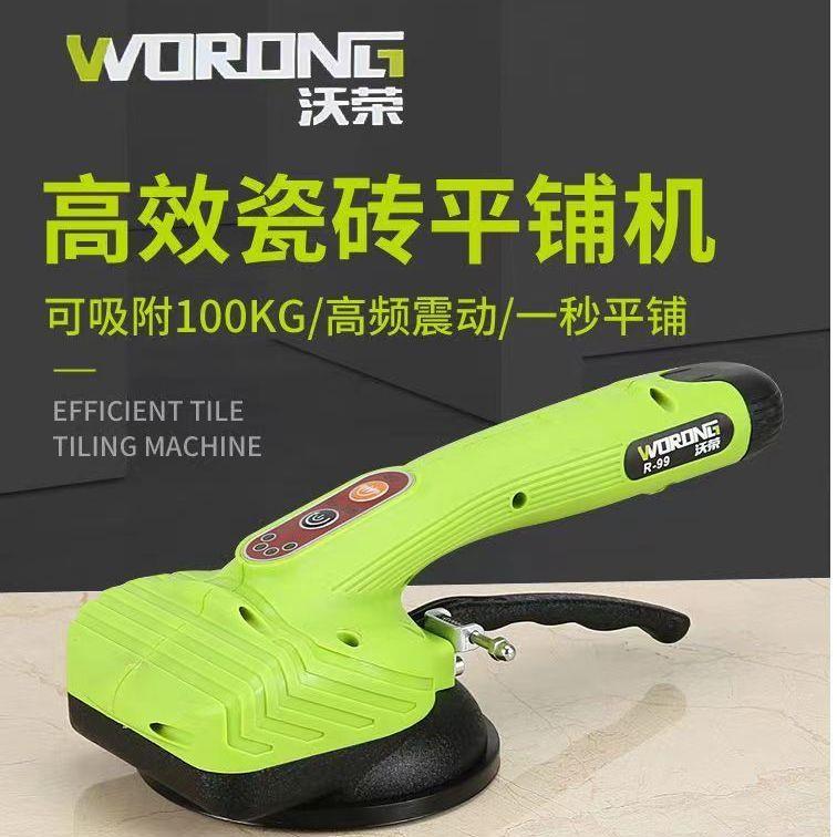 沃荣瓷砖平铺机贴砖机工具铺地砖专用振动器电动大功率平铺机