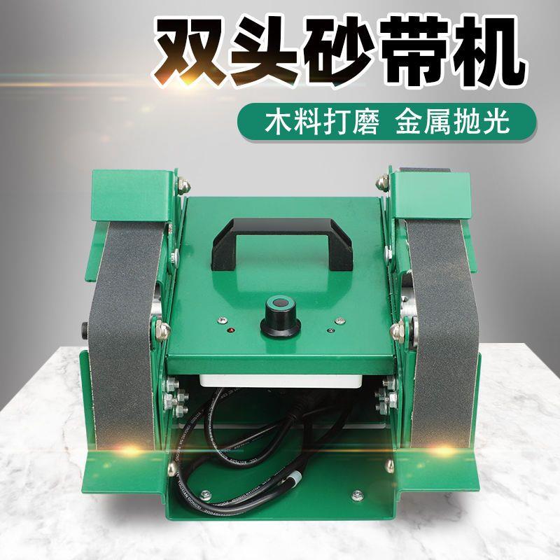 砂带机砂带打磨机双头工业级家用小型台式木工磨光机充电式磨刀机