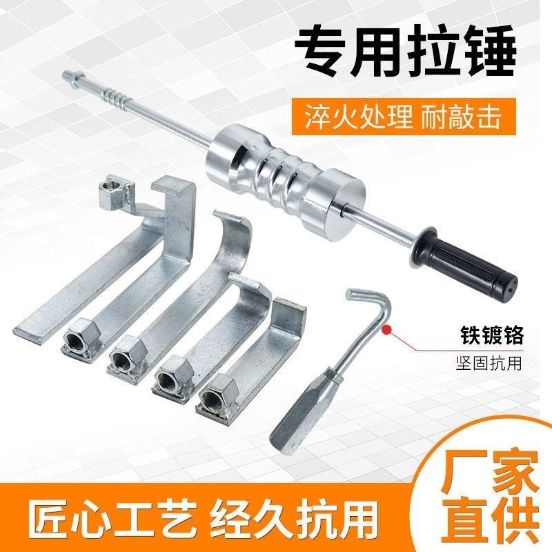 汽车重型拉拔器大拉锤整形机修复机拉拔工具滑锤钣金大拉锤拉拔器