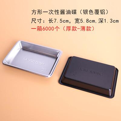 KCA一次性酱油碟日料寿司芥末调酱料碟子形试吃料理味圆调方形料