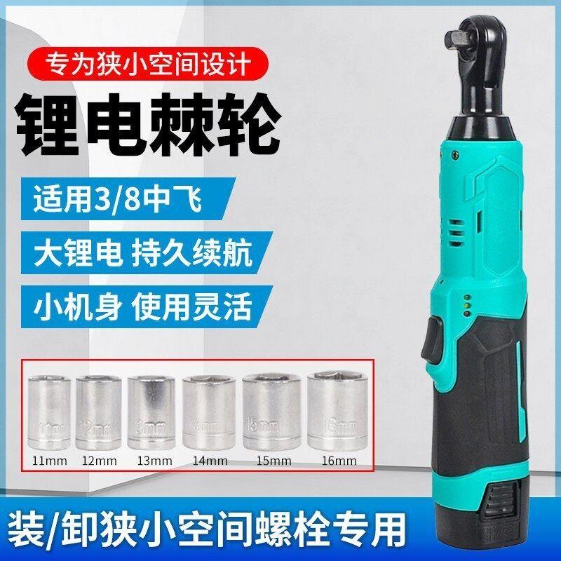 电动无刷棘轮扳手大扭力舞台桁架充电式90度小型锂电角向扳手