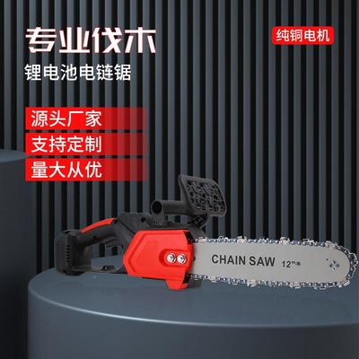 12寸充式大功率锂电电锂链电动家用电工具户外多EHR功能园林锯伐
