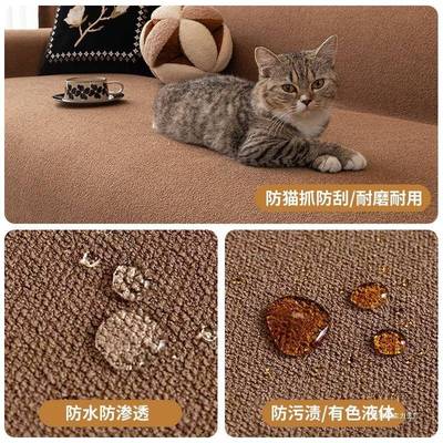 025新款防水隔尿沙发盖布2巾垫防滑四季通用防VTK猫抓包型全坐套