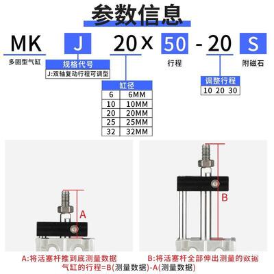 自由安装气缸可调行程MKJ10/6/5202/67123/32小型多位置1固定气缸