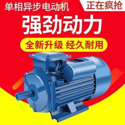 单电机220V小型两相功电机2IHP20v二相电相异步电动机大率