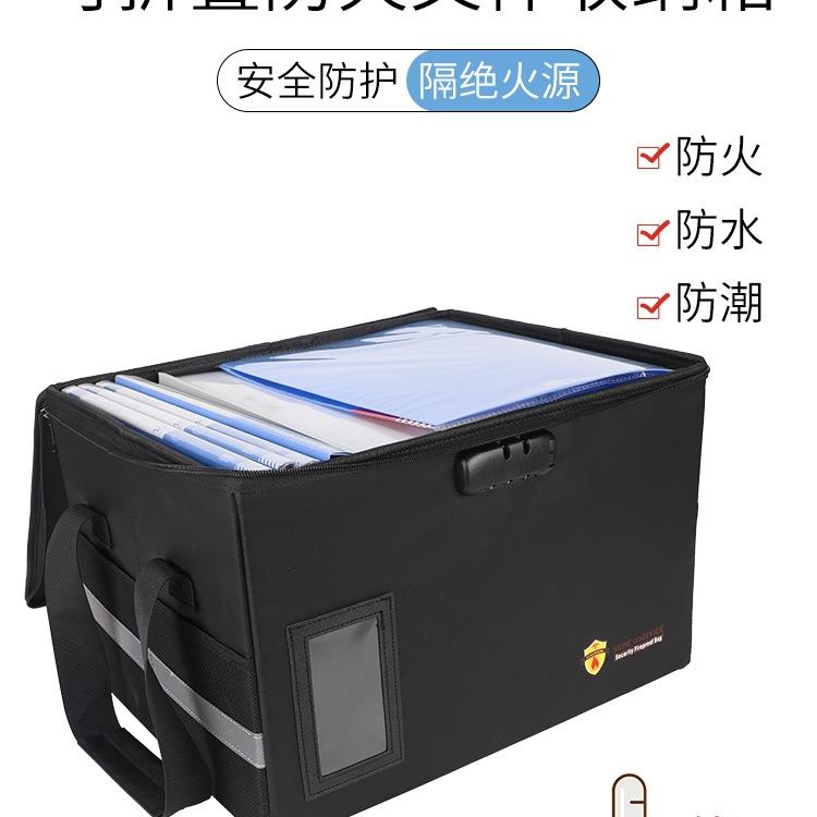 防火收纳箱折叠防水防潮办公资料重要文件大容量带锁储物盒收纳包