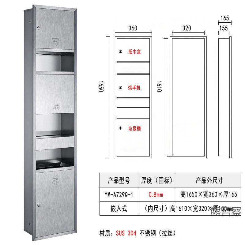 不锈钢合一烘手器卫生间嵌入式圾擦手纸NIR巾盒带垃桶三纸箱一抽