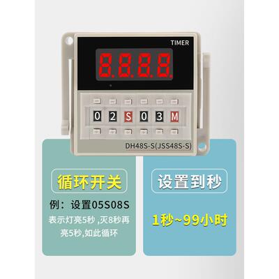 2数时间继电器显DH48S-S43953风机380限V电机间歇无循环时间控制