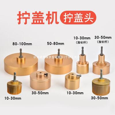 手持电动15660拧盖机全电自动锁停充拧盖机旋机锁瓶盖盖锁封口口