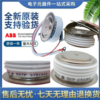 abb 5STP06D2200 5STP06D2600 5STP06D2800 5STP06D4000 整流器