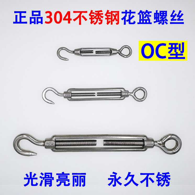 304不锈钢花篮螺丝收紧器花兰螺栓拉紧器钢丝绳紧线器花蓝张紧器