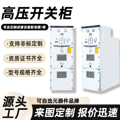 KYN28A铠装高压开关柜成套厂家