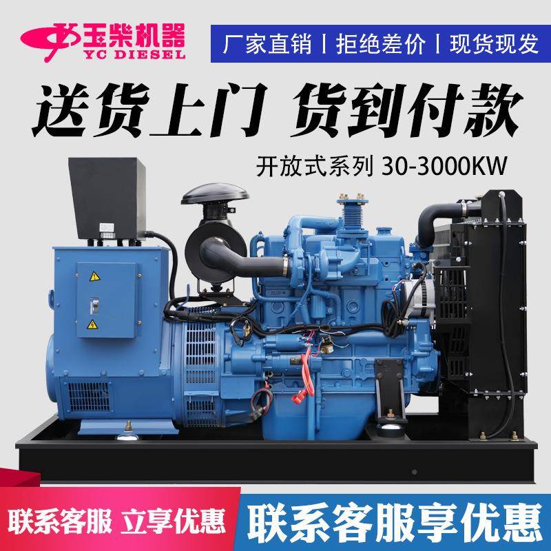 玉柴50w柴油发电机组正宗50kw+智玉柴柴油机C4D90ZYD25常用k-工地