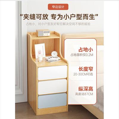 床头柜小型超窄简约现代床家用卧室TEN纳柜子出租房用收置边物架