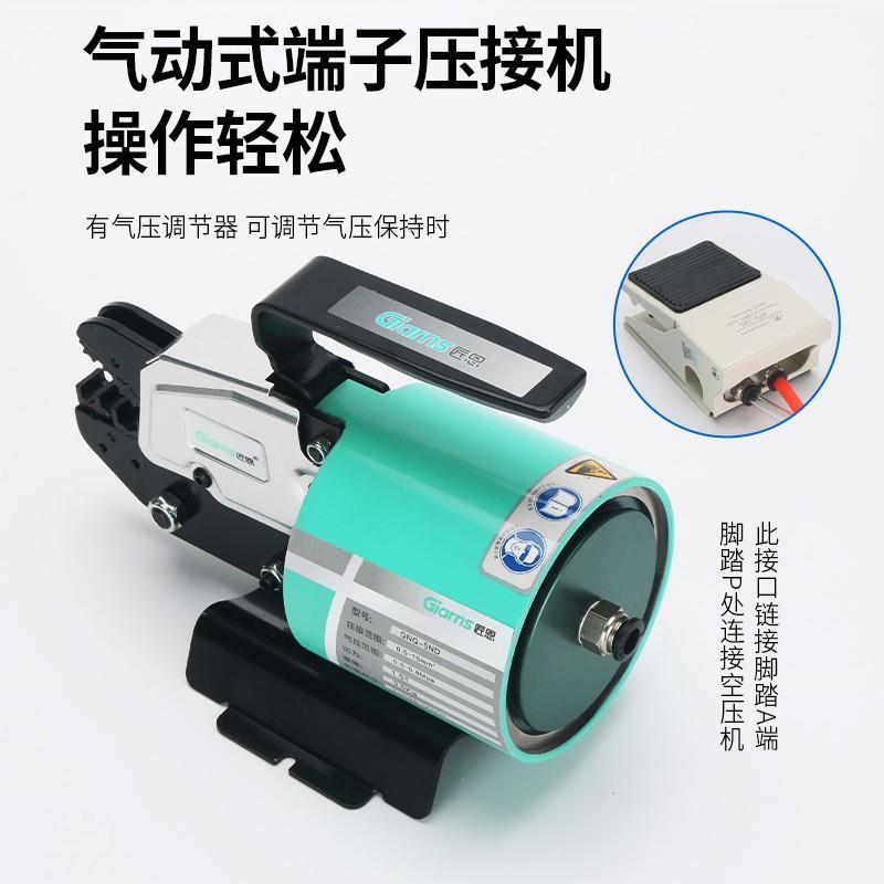气动5压线G钳-NQ-5ND冷压端子压线机ZKX0.216平方气动式端子压接