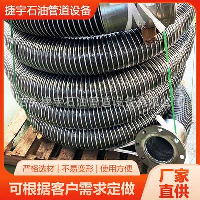 复合软管重型高压输油油船用输管耐化工615耐腐钢蚀丝耐磨耐磨腐