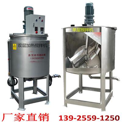 不锈钢加液体搅拌机洗KOA洁精机液体搅拌搅单热层立式拌机