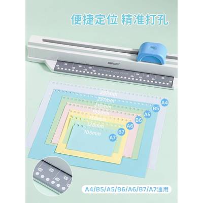 三年班30孔打孔器手5010693推动孔机型小打a4a7a6b5二活页本打孔