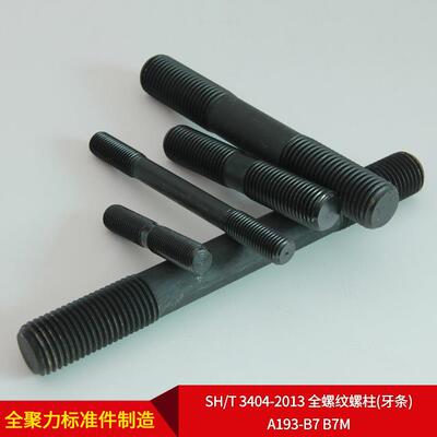 厂家直供SH/T3-40420B13全螺MLO纹螺柱(牙条)A193-B77M可按需
