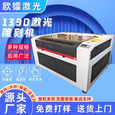 1390克激光雕刻机亚力1390广告皮革木板卡纸模金玉具石非属台式切