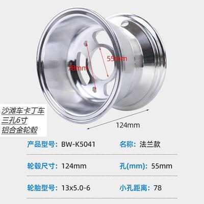 17.-5漂移卡丁车沙x滩车轮1毂轮胎配件10x4.510x4.5-5-513x51.0-6
