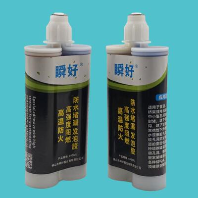 瞬好泡胶电缆洞封堵高强孔度防XLI火洞防水泡沫胶高硬度桥梁发堵