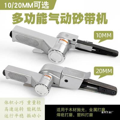 气动砂带机打磨机风动研磨机除锈去毛刺抛光机环带砂光砂轮机金烨